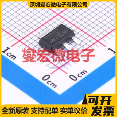 1N65G SOT-223 650V 1A 场效应管晶体管