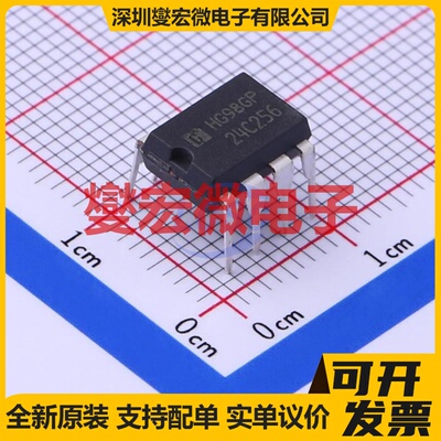 AT24C256N DIP-8 EEPROM带电可擦写存储器芯片IC