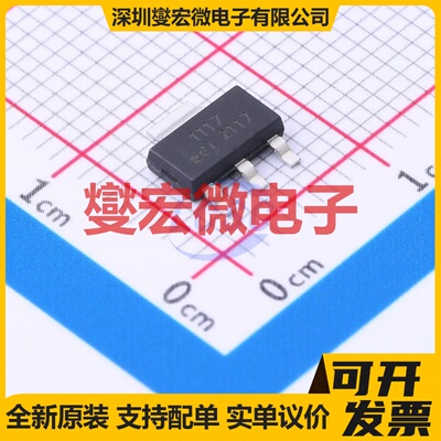 SK6117-ADLR SOT-223 LDO低压差线性稳压器芯片IC