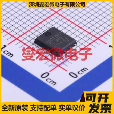 CSD17551Q5A TSON-8-EP(6x5) N 30V 13.5A 场效应管晶体管