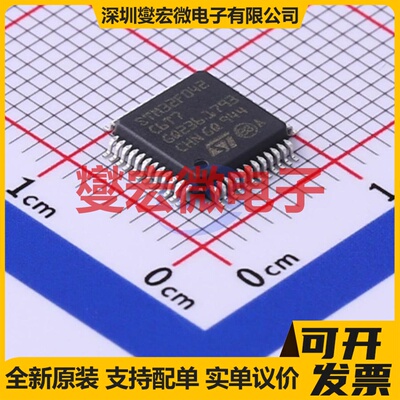 STM32F042C6T7 LQFP-48(7x7) MCU/MPU/SOC微处理器控制器