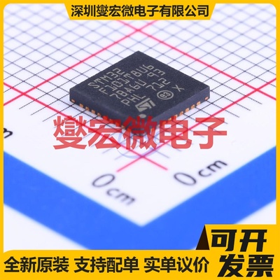 STM32F101T8U6 VFQFPN36(6x6) MCU/MPU/SOC微处理器控制器