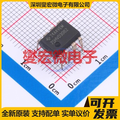 SN75HVD3082EP PDIP-8 RS-485/422收发器接口芯片IC