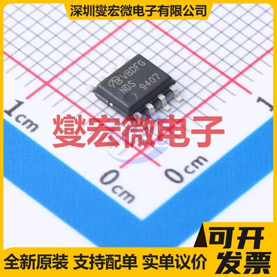 NDS9407-NL-VB SO-8 P 60V 8A 场效应管晶体管
