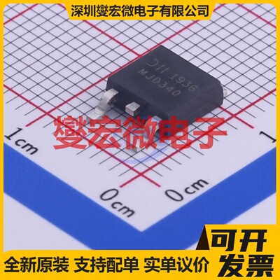 MJD340-13 DPAK-3 NPN 300V 500mA 三极晶体管