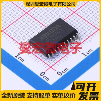XL74C923 SOIC-20-300mil 信号开关/解码/多路复用器芯片IC