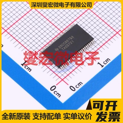 TAS5721DCAR HTSSOP-48-EP-6.1mm 音频放大器芯片IC