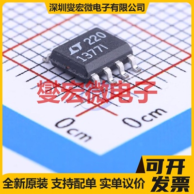 LT1377CS8#PBF SOIC-8 DC-DC电源转换器芯片IC