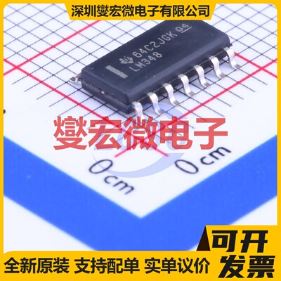 LM348DR SOIC-14 四路运算放大器芯片IC