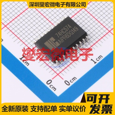 AIP74HC574SA20.TR SOP20 触发器芯片IC
