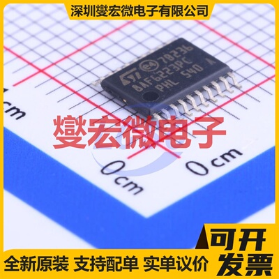 STM8AF6223PCU TSSOP-20 MCU/MPU/SOC微处理器控制器