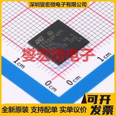 STM32F429IIH6 UFBGA-201 MCU/MPU/SOC微处理器控制器