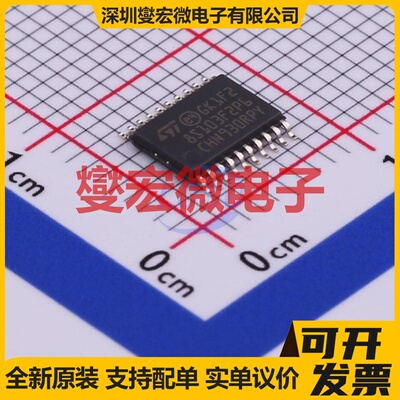 STM8S103F2P6TR TSSOP-20 MCU/MPU/SOC微处理器控制器