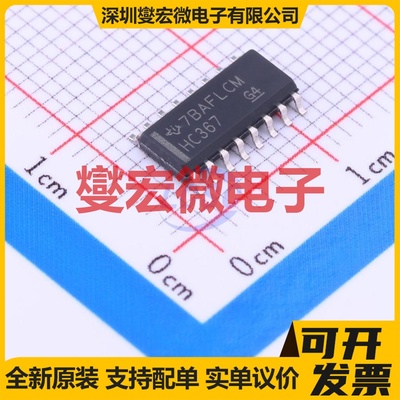 SN74HC367DR SOIC-16 缓冲/驱动/接收/收发器芯片IC