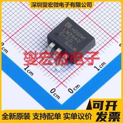LM2940CS-5.0/TR TO-263-3 LDO低压差线性稳压器芯片IC