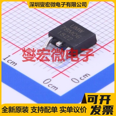 78M06 TO-252-2 LDO低压差线性稳压器芯片IC