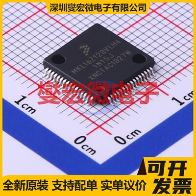 MKL16Z128VLH4R LQFP-64(10x10) MCU/MPU/SOC微处理器控制器