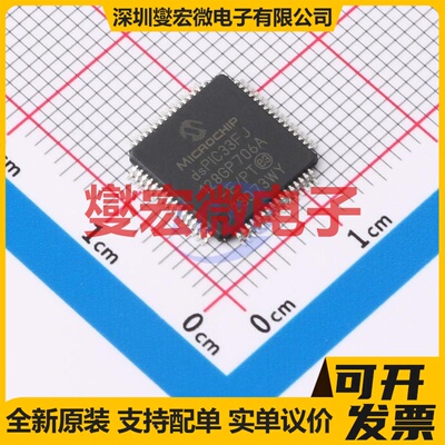 dsPIC33FJ128GP706A-E/PT TQFP-64(10x10) DSP/DSC数字信号处理器