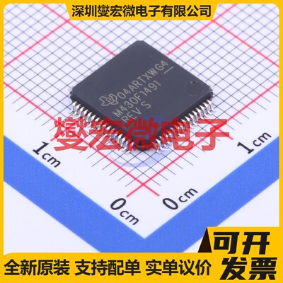 MSP430F1491IPM LQFP-64(10x10) MCU/MPU/SOC微处理器控制器