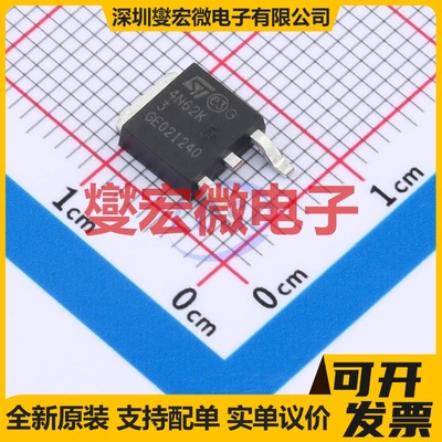 STD4N62K3 DPAK N 620V 3.8A 场效应管晶体管
