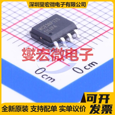NCE30P12S SOIC-8 P 30V 12A 场效应管晶体管