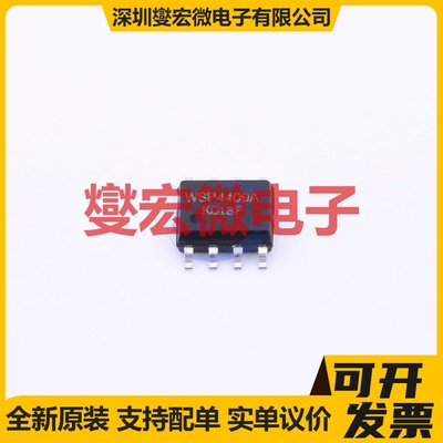 WSP4409A SOP-8 P 30V 15A 场效应管晶体管