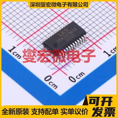 LKS32MC037M6S8 SSOP-24 MCU/MPU/SOC微处理器控制器