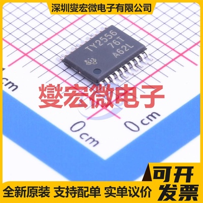 TLV2556IPWR TSSOP-20 ADC模数转换芯片IC