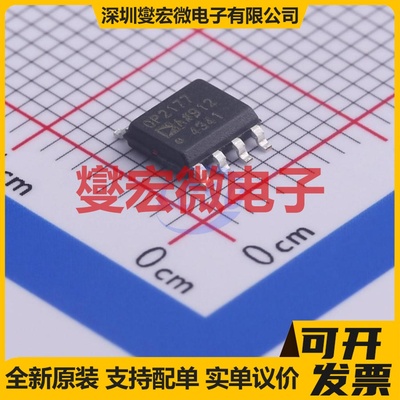 OP2177ARZ-REEL SOIC-8 精密运算放大器芯片IC