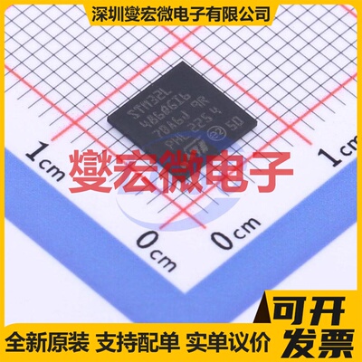 STM32L486QGI6 UFBGA-132 MCU/MPU/SOC微处理器控制器