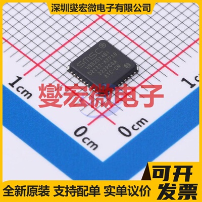 USB2514BI-AEZG UQFN-36-EP(6x6) USB集线器/控制器芯片IC