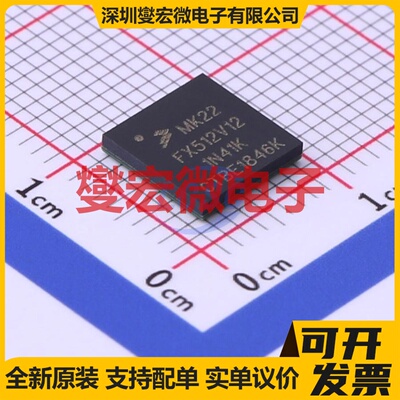 MK22FX512AVMC12 MAPBGA-121 MCU/MPU/SOC微处理器控制器