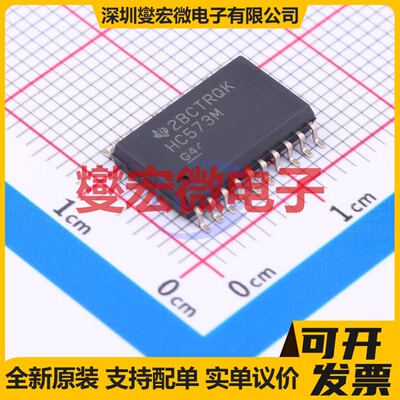 CD74HC573M96 SOIC-20-300mil 锁存器芯片IC