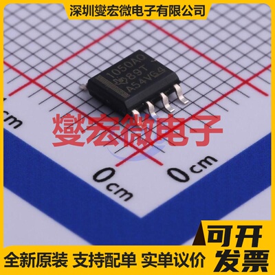 SN65HVD1050AQDRQ1 SOIC-8 CAN收发器芯片IC