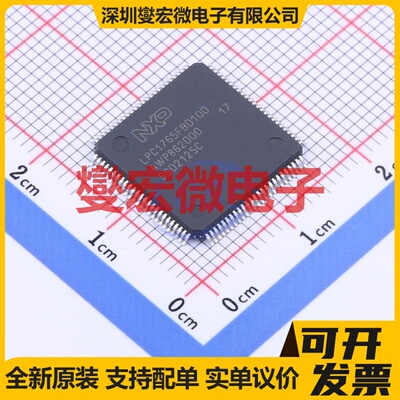 LPC1765FBD100K LQFP-100(14x14) MCU/MPU/SOC微处理器控制器