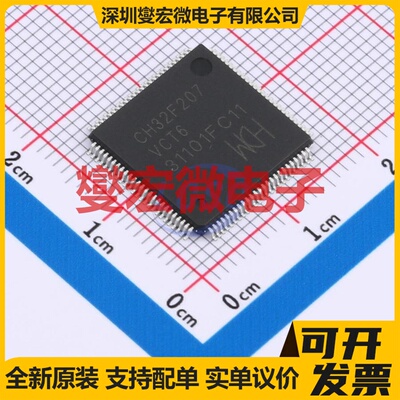 CH32F207VCT6 LQFP-100(14x14) MCU/MPU/SOC微处理器控制器