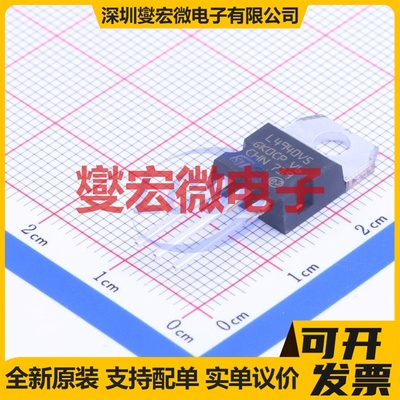 L4940V5 TO-220 LDO低压差线性稳压器芯片IC