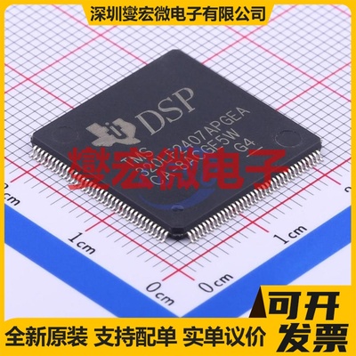 TMS320LF2407APGEA LQFP-144(20x20) DSP/DSC数字信号处理器