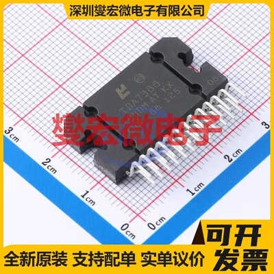 TDA7388 HZIP-25B 四声道音频放大器芯片IC