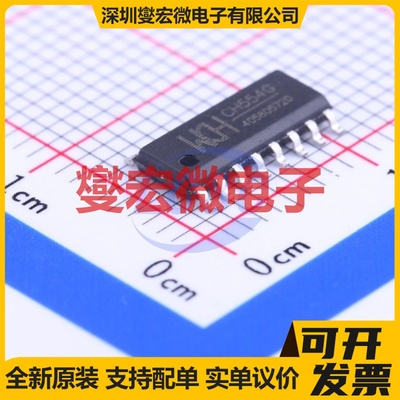 CH554G SOP-16 MCU/MPU/SOC微处理器控制器