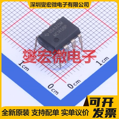 MC1458P PDIP-8 双路运算放大器芯片IC
