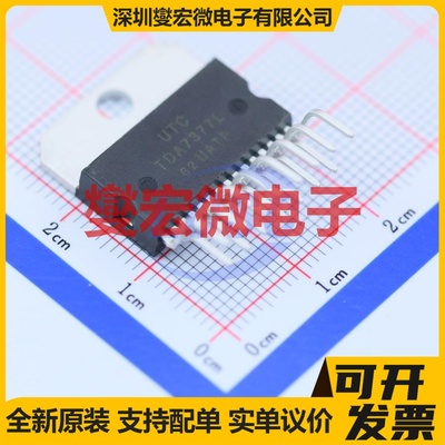 TDA7377L-J15-A-T HZIP-15A AB类功放音频放大器芯片IC