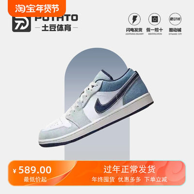 耐克AJ1低帮白蓝复古篮球鞋男