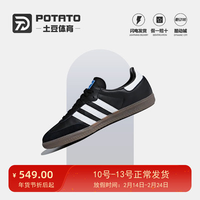 Adidas/阿迪达斯男女德训板鞋