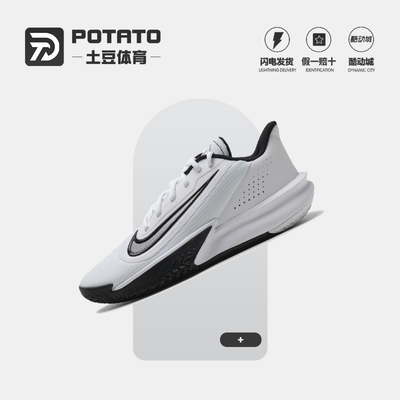 耐克男子比赛训练球鞋