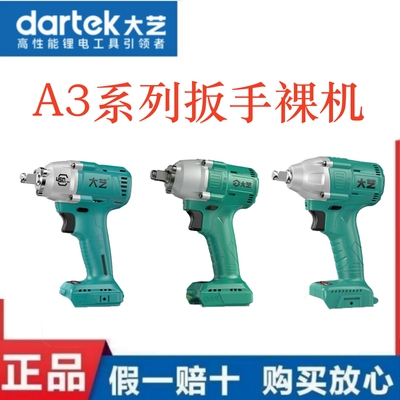 大艺正品锂电A3-6802G/2106电动扳手冲击风炮大功率大扭力架子工