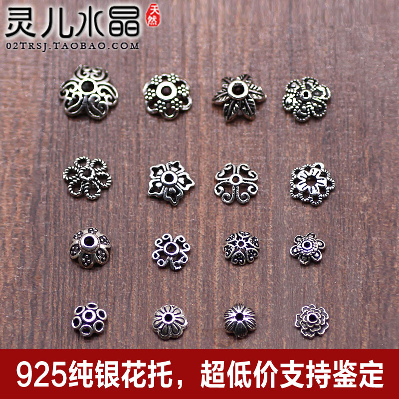 大小纯银花托S925泰银花帽 DIY配件珠托隔珠花托隔片5到8mm隔件_虎窝淘