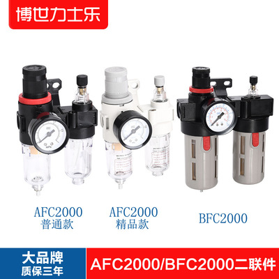 亚德客两联件AFC2000二联件过滤器 BFC2000气源处理器BFC3000带表