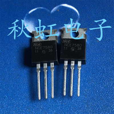 NCE7580三极管进口全新原装MOS场效应管电动车控制器逆变器75V80A