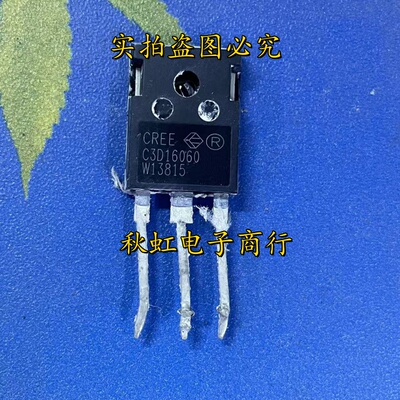 C3D16060  16A600V 原装原字进口拆机 碳化硅整流二极管C3D16060D